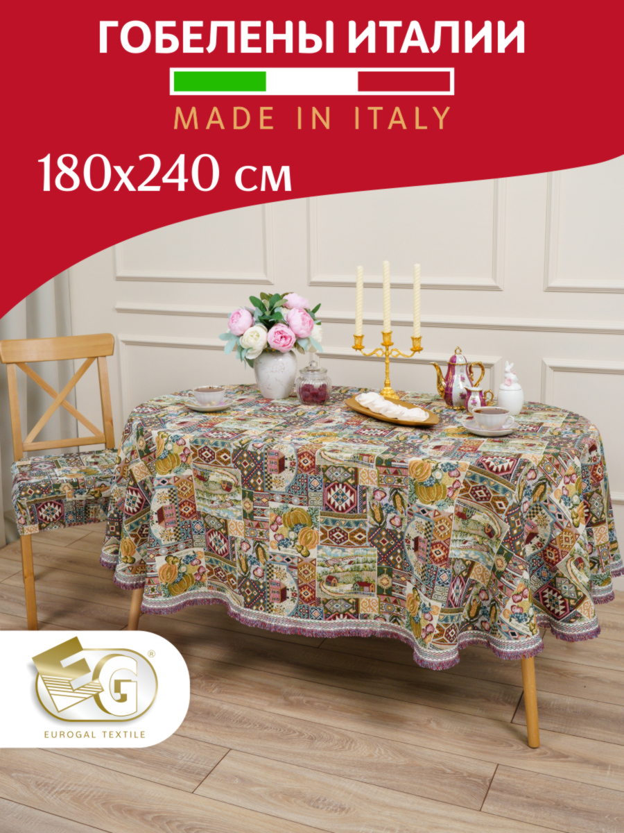 Гобеленовая скатерть овальная 180х240 см производство Италия