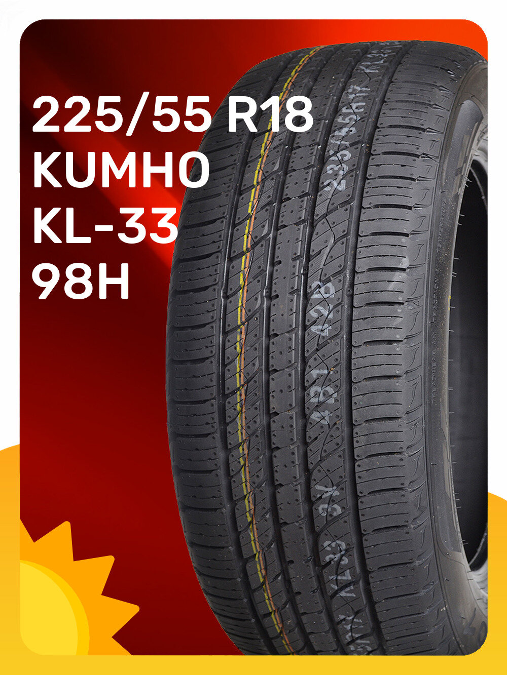 Шины Kumho KL-33 225/55 R18 98H, летние