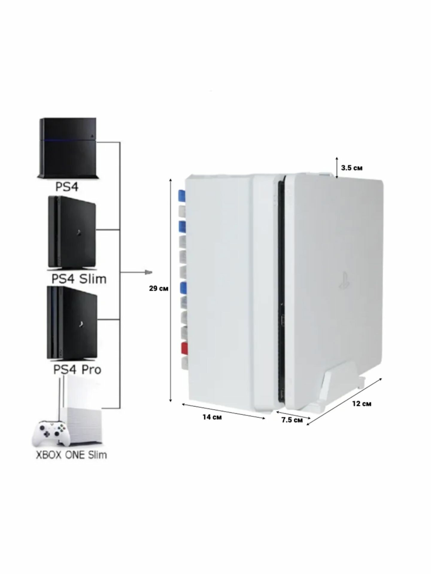Подставка для игровой консоли Sony PS4 Slim PRO Fat , Xbox One S X и игровых дисков 12 штук Белая