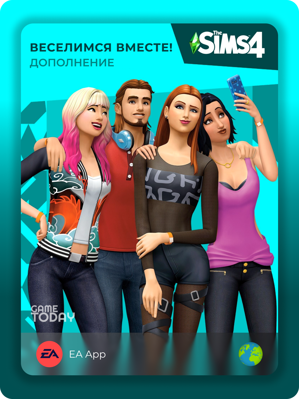 The Sims 4: Веселимся вместе! | Дополнение в EA App (Origin) | PC | Mac | Ключ | Регион активации Все страны