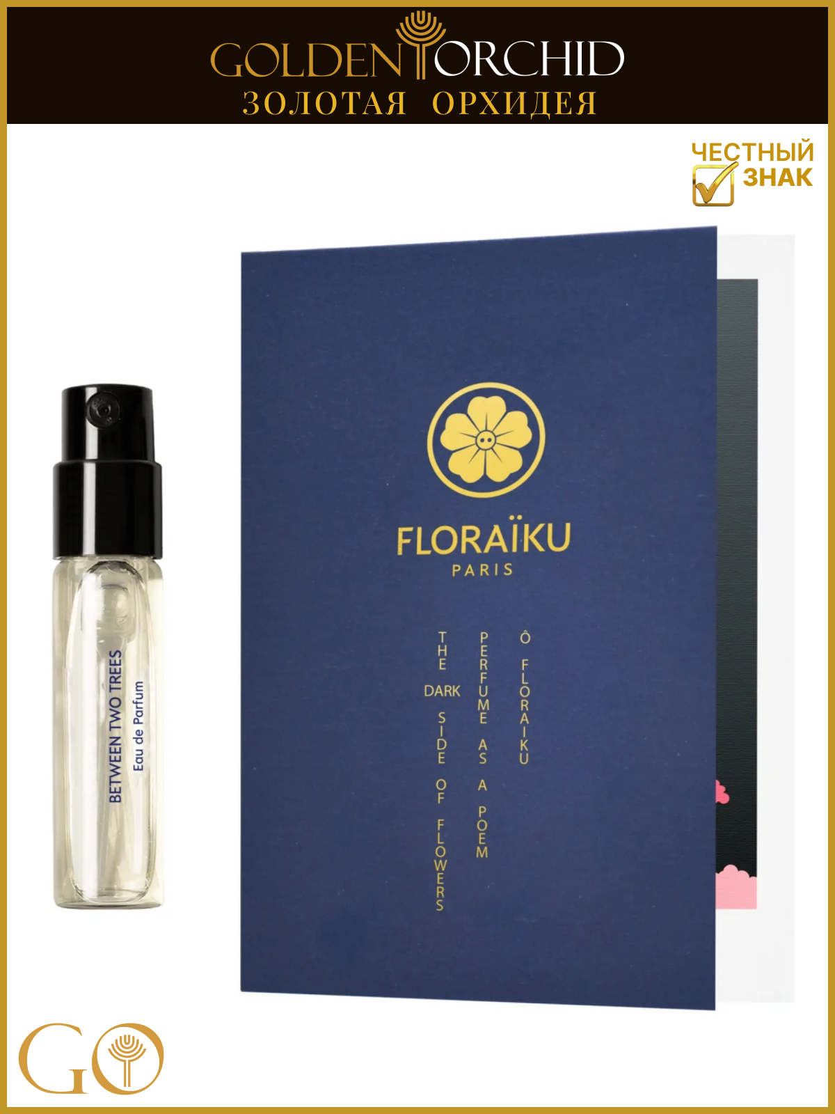 Парфюмерная вода унисекс FLORAIKU Between Two Trees Пробник 1,5 мл