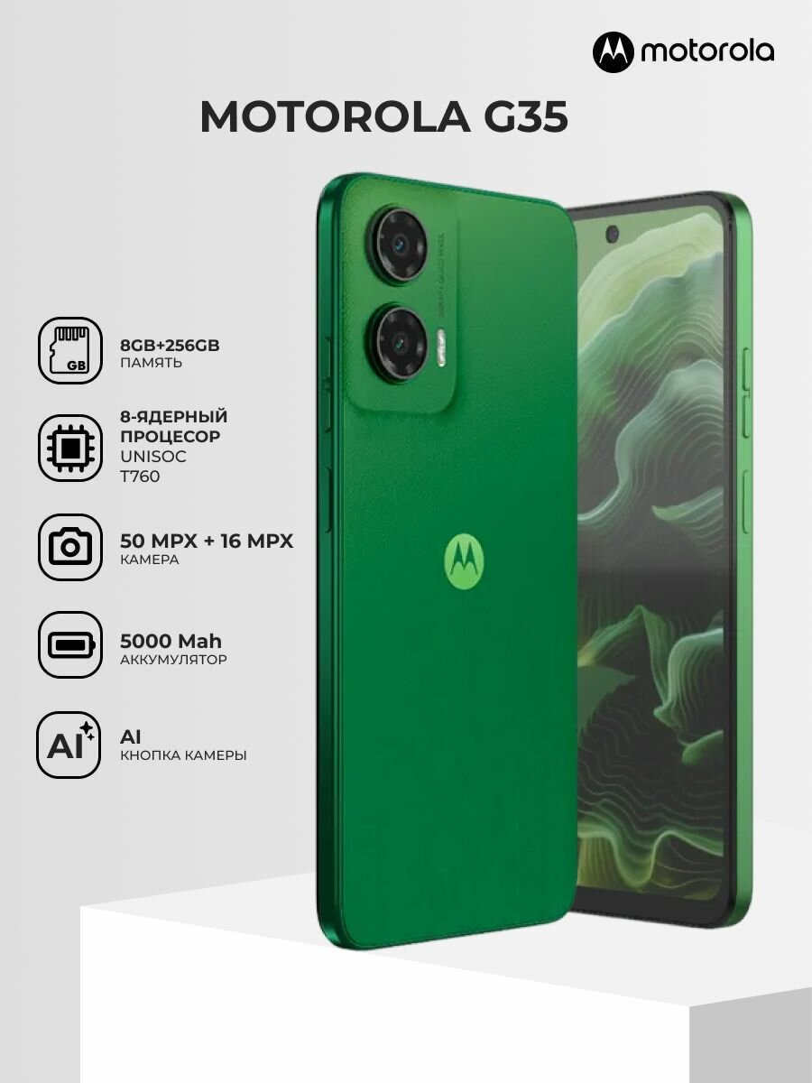 Смартфон Motorola G35 8/256GB Leaf Green