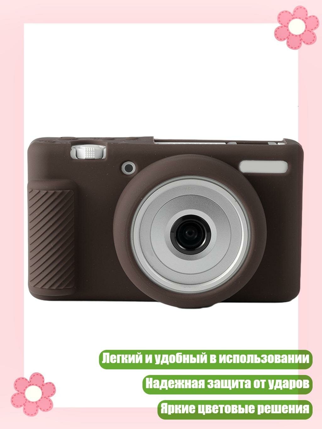 Силиконовый чехол для видеокамеры ZV1F/ZV1M2, Кофейный цвет