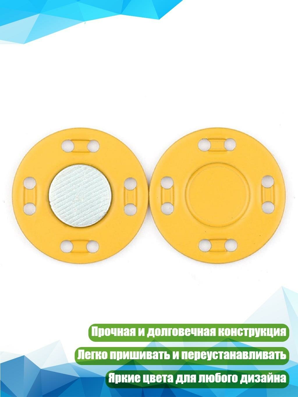 Магнитные кнопки-карманы для одежды, Виноградная лоза желтого цвета
