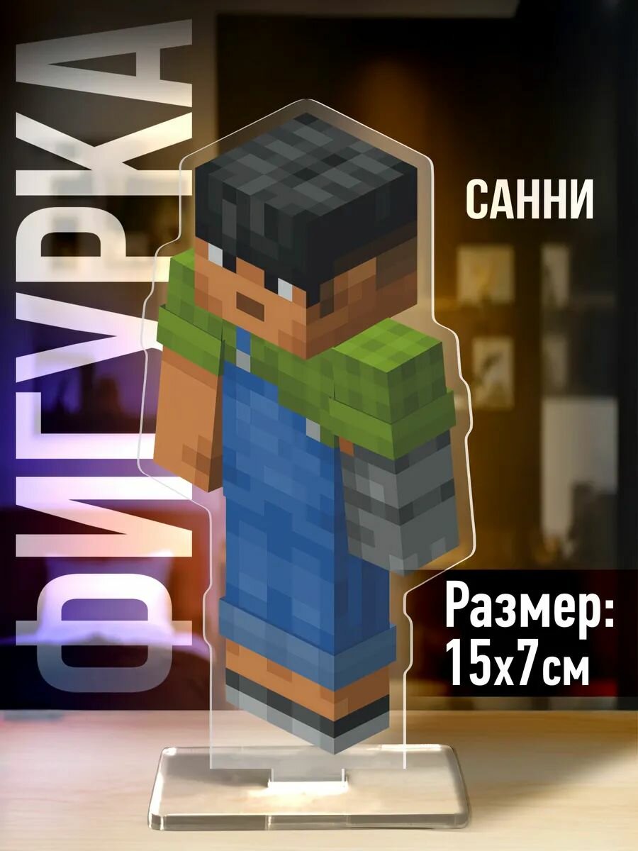 Акриловая фигурка Minecraft Санни