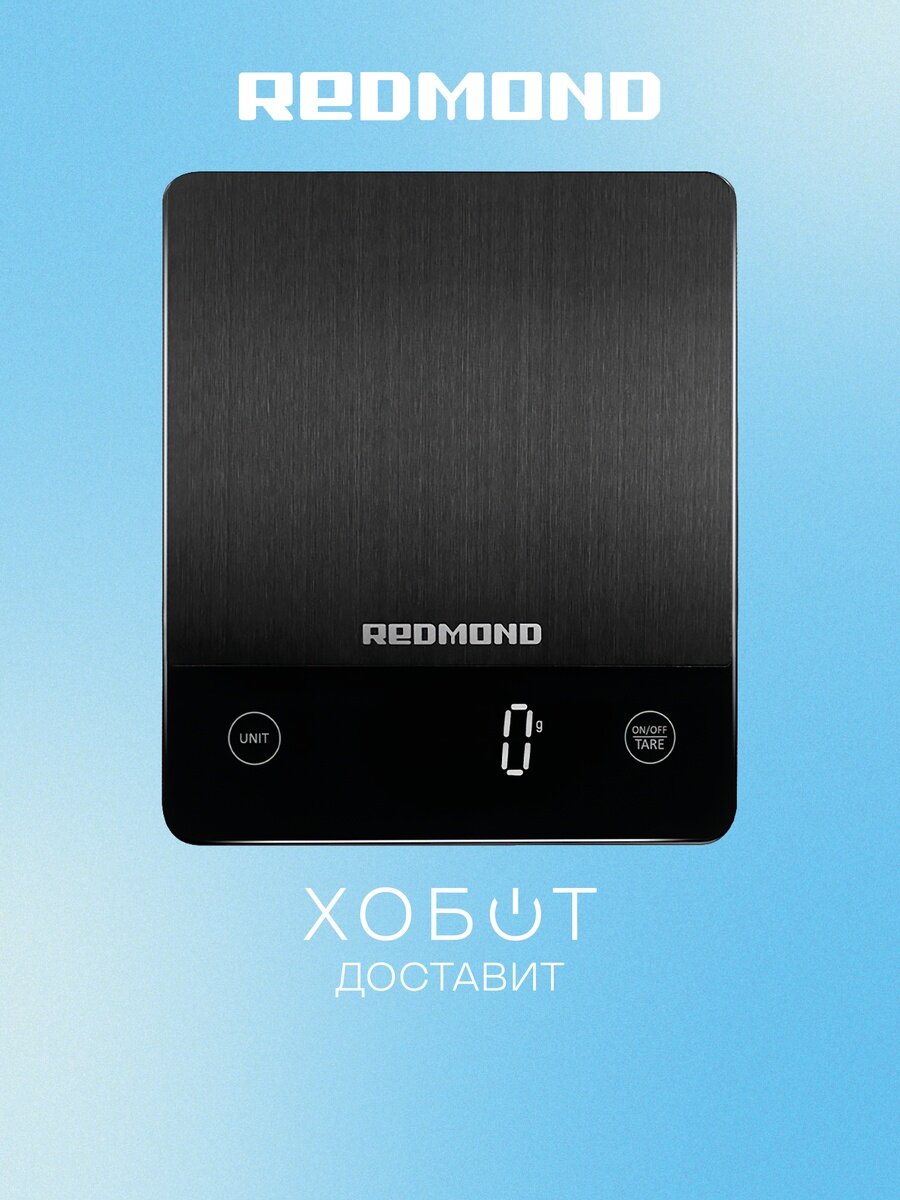 Кухонные весы Редмонд RS-M765