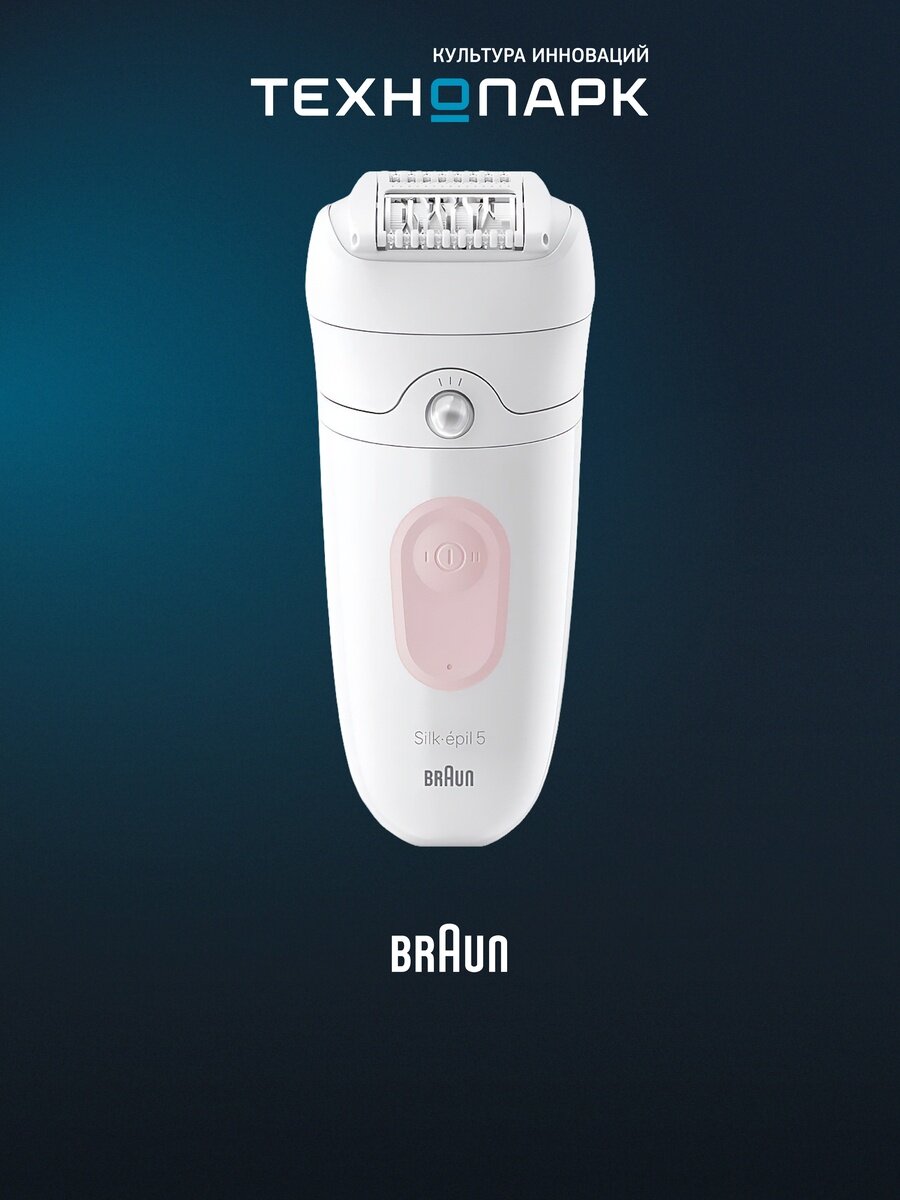 Эпилятор Braun Silk-epil 5 SE5-060