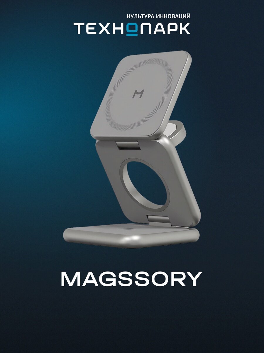 Беспроводное зарядное устройство Magssory Fold Pro 3 в 1 с Qi2 (WCH063t)