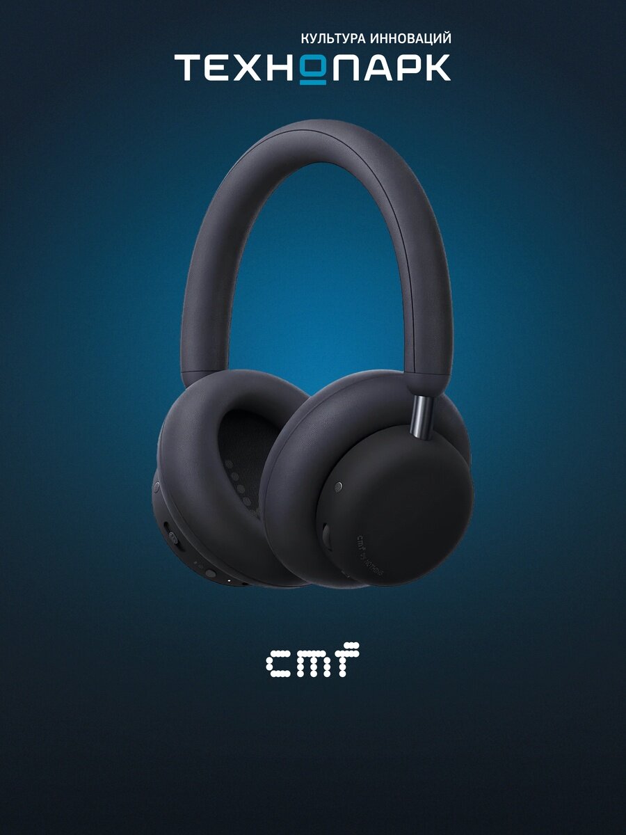 Наушники CMF by Nothing Headphone Pro тёмно-серый