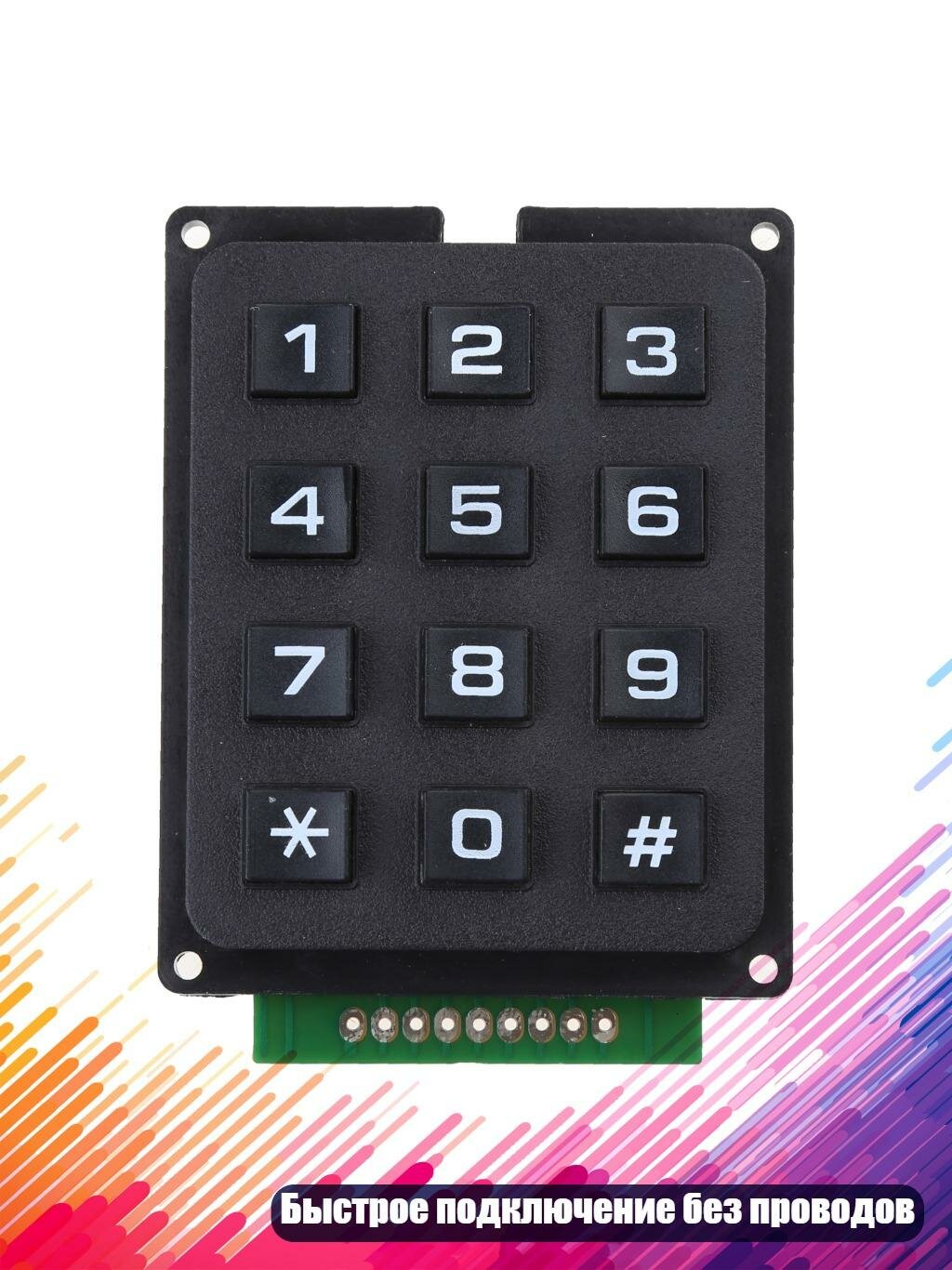 Мембранная клавиатура 3×4