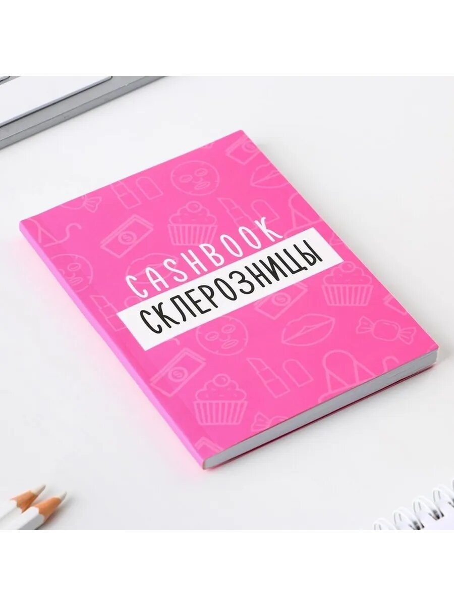Элегантный блокнот для финансовых планов А6