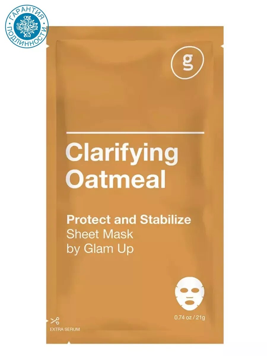 Тканевая маска с экстрактом овса, 21 г