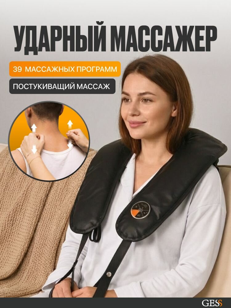 Tap Pro, Массажер для шеи и плеч электрический с подогревом перкуссионный, массажная подушка