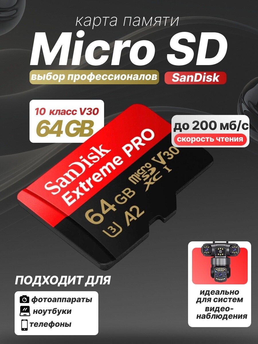 Карта Памяти micro Sdxc 64Gb Sandisk Extreme Pro Uhs-i U3 V30 A2 + ADP (200/90 MB/s) Sdsqxcu-064g-gn .