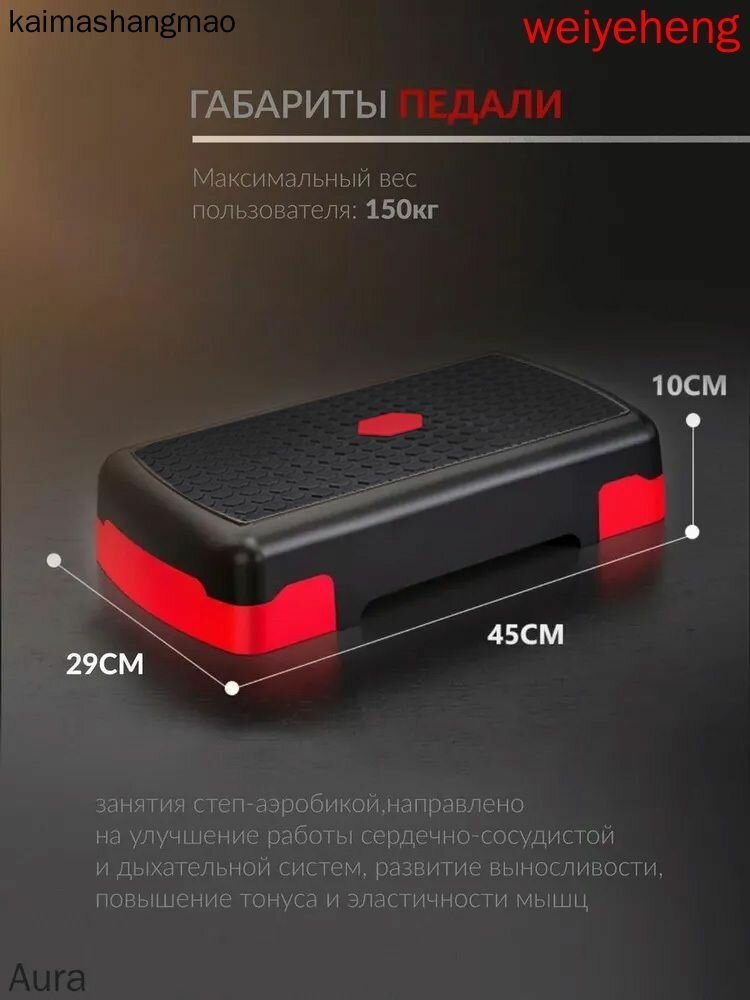 Степ платформа — фото 1