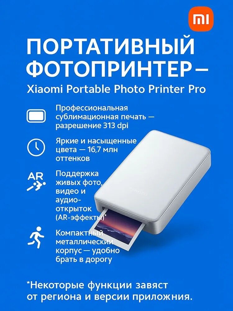 Xiaomi Мини-принтер Карманный фотопринтер Xiaomi Pocket Photo Printer Pro Global термосублимационный, Цветной