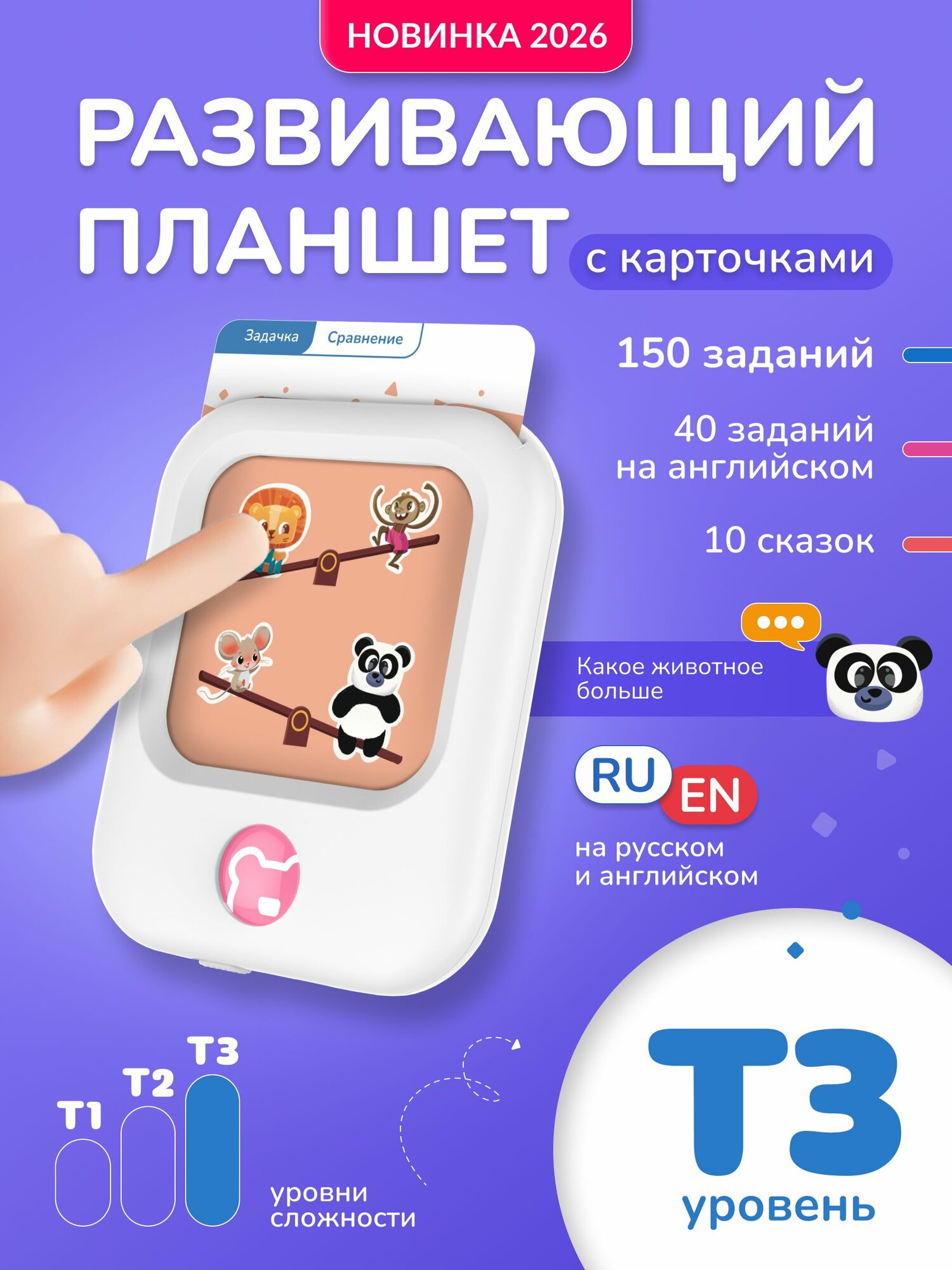 Интерактивный развивающий планшет TALKY SMART mini / смарт мини + карточки