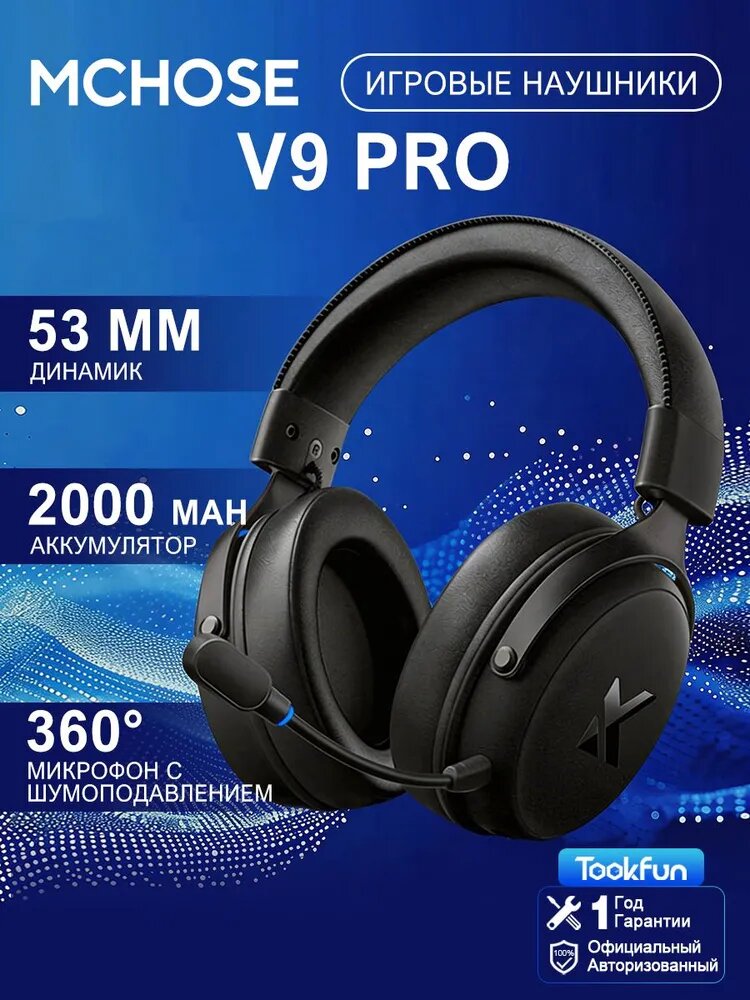 MCHOSE Наушники с микрофоном V9 PRO, с микрофоном, Bluetooth, Радиоканал, USB Type-C, черный матовый