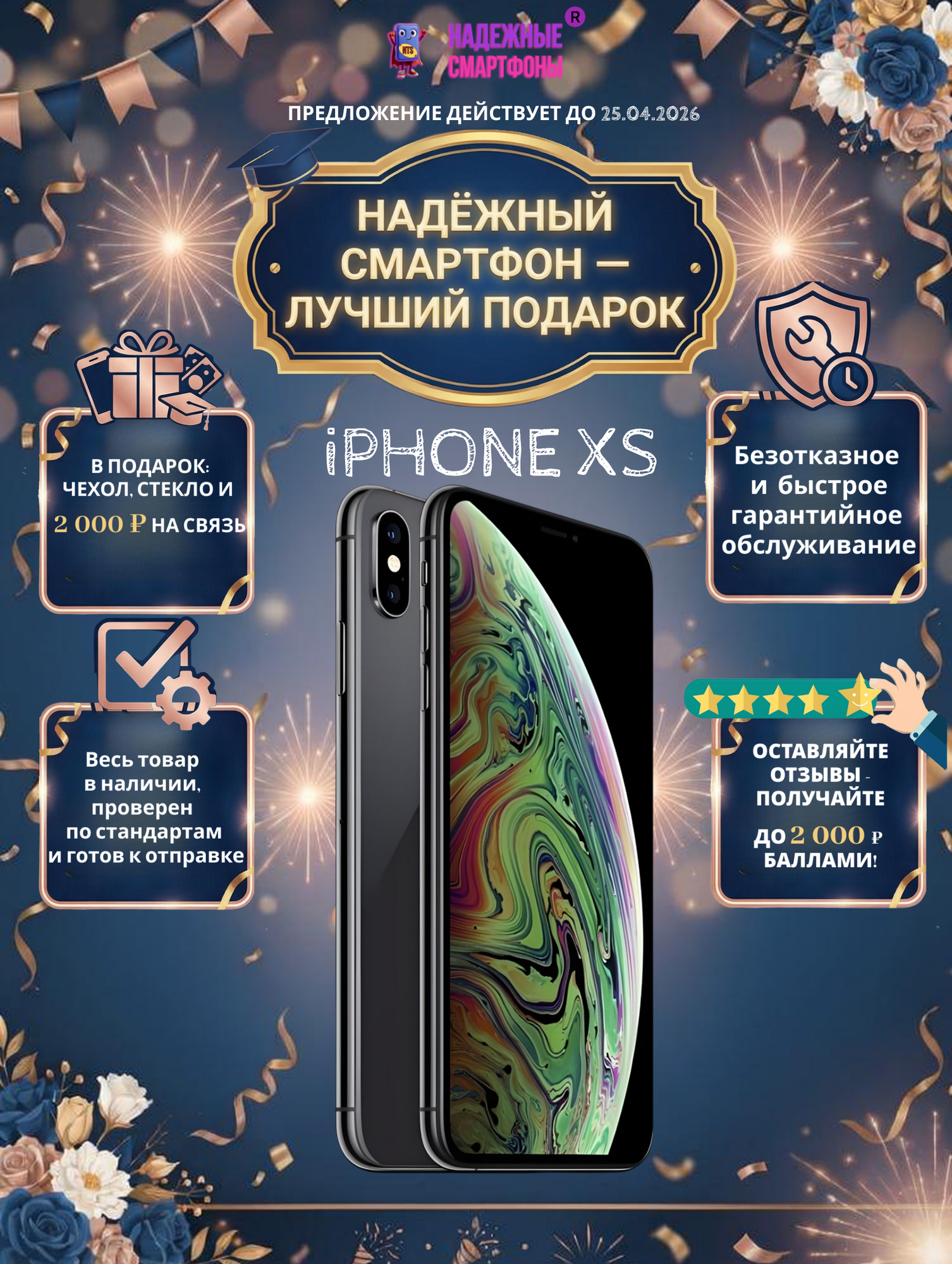 Смартфон Apple iPhone XS 256 ГБ, NFC, экран 5.8, черный, nano SIM