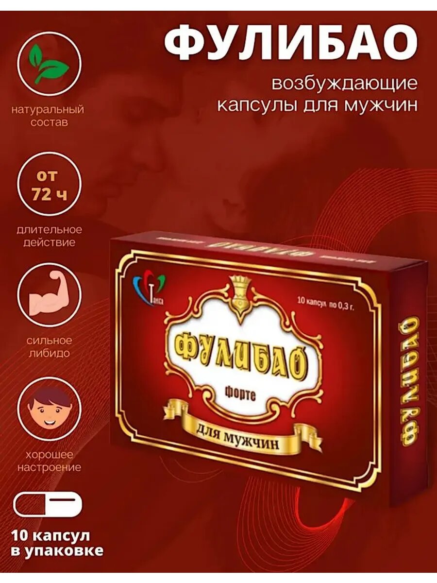Афродизиак эффективное возбуждающее средство