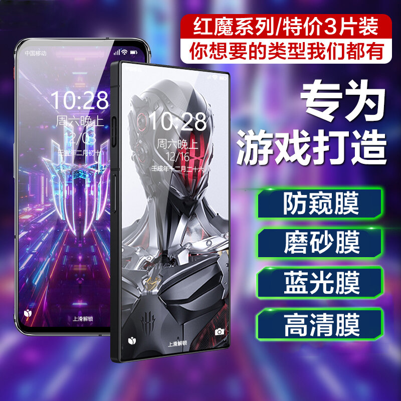 Стеклянная защитная пленка для Red Magic 3, 360° анти-просмотр, все стороны, 2 шт