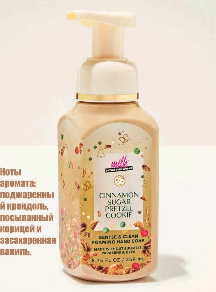 Bath and Body Works Жидкое мыло 259 мл для рук
