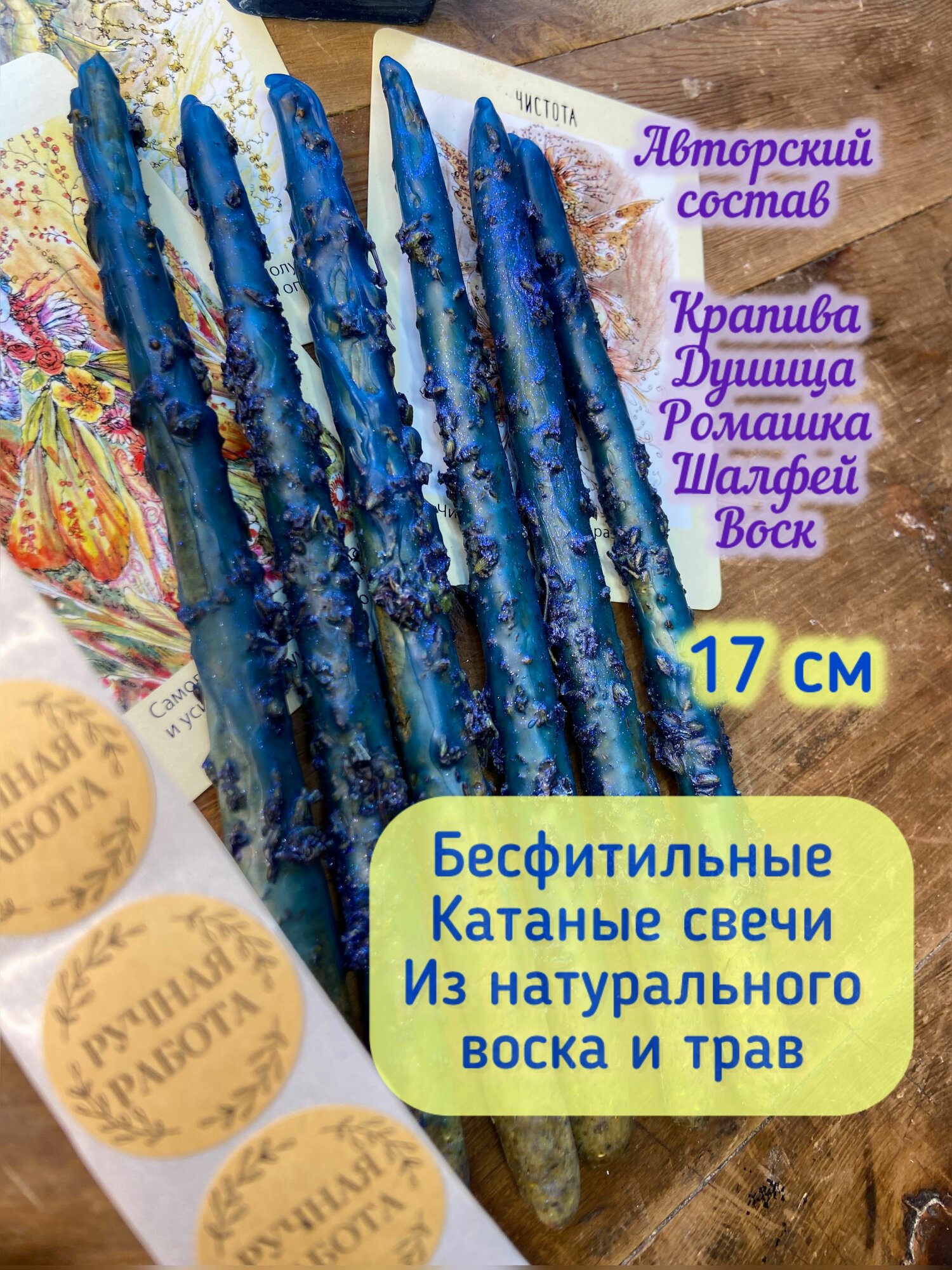 Програмные свечи Исцеление Сердца — фото 1
