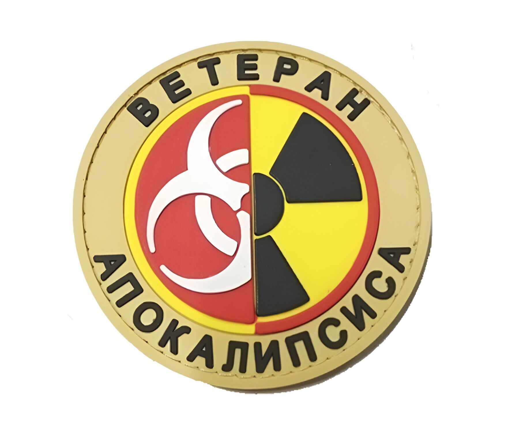Шеврон "Ветеран Апокалипсиса", PVC на велкро, 75x75 мм (койот)