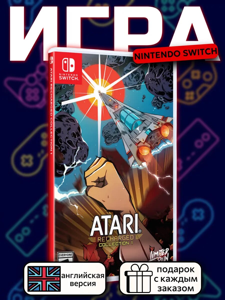 Atari Recharged Collection Vol.1 [Switch, английская версия]