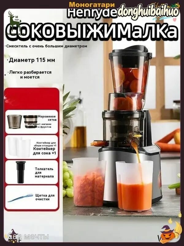 Соковыжималка электрическая шнековая Шнековая электрическая J310 Extra Fresh, серый металлик