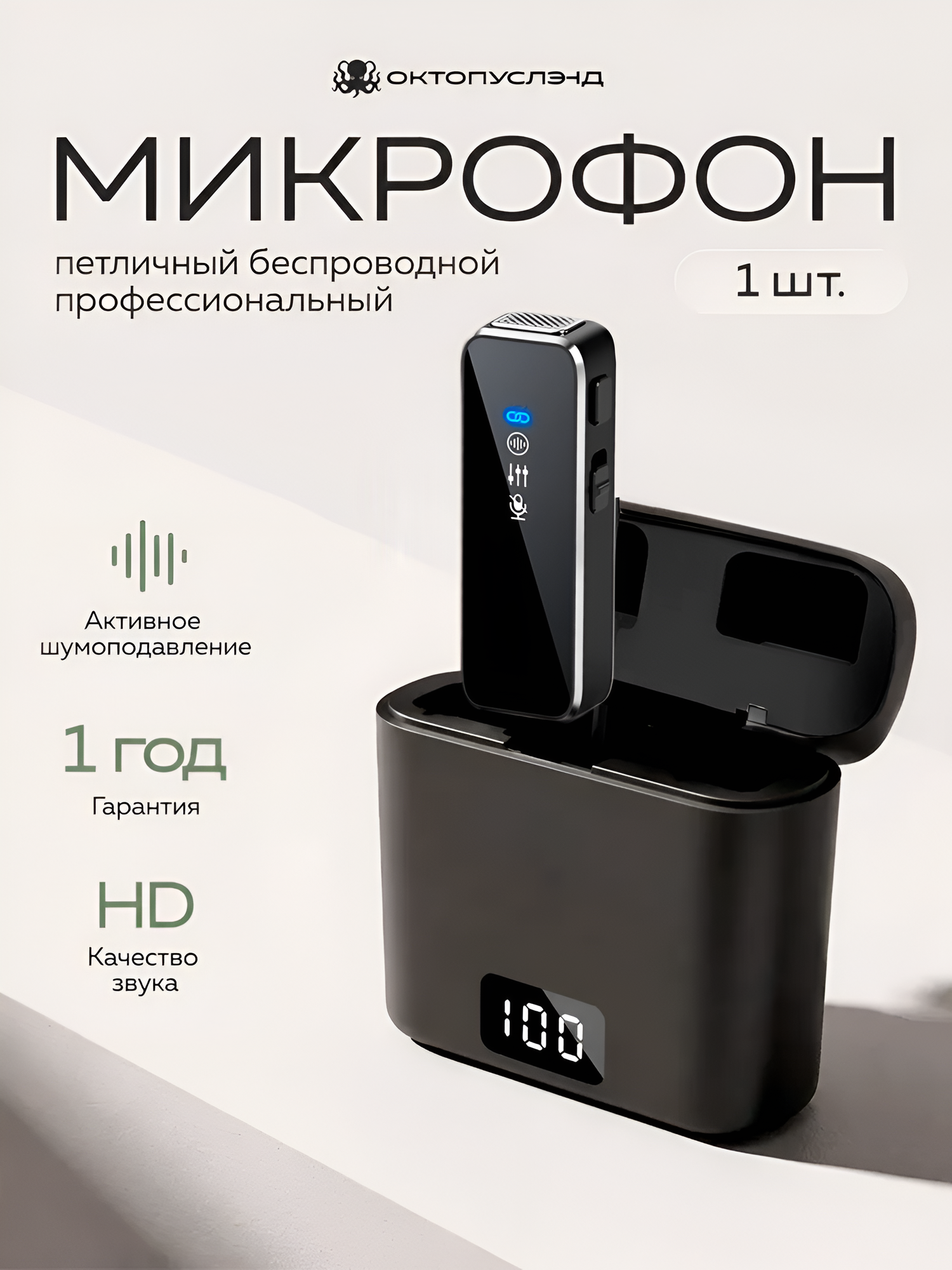Микрофон петличный, беспроводной с шумоподавлением, петличка, для мобильного телефона, 1 шт