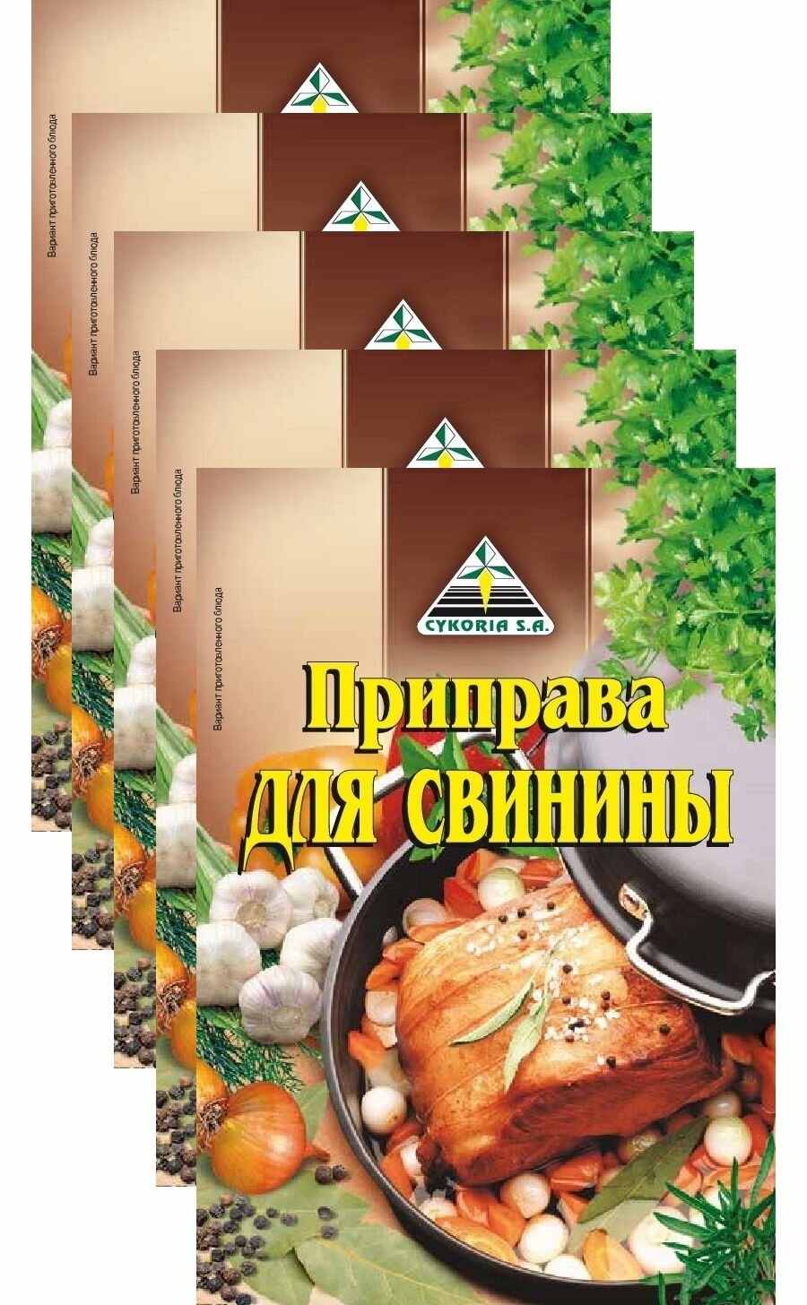 Приправа для свинины 30 г х 5 шт