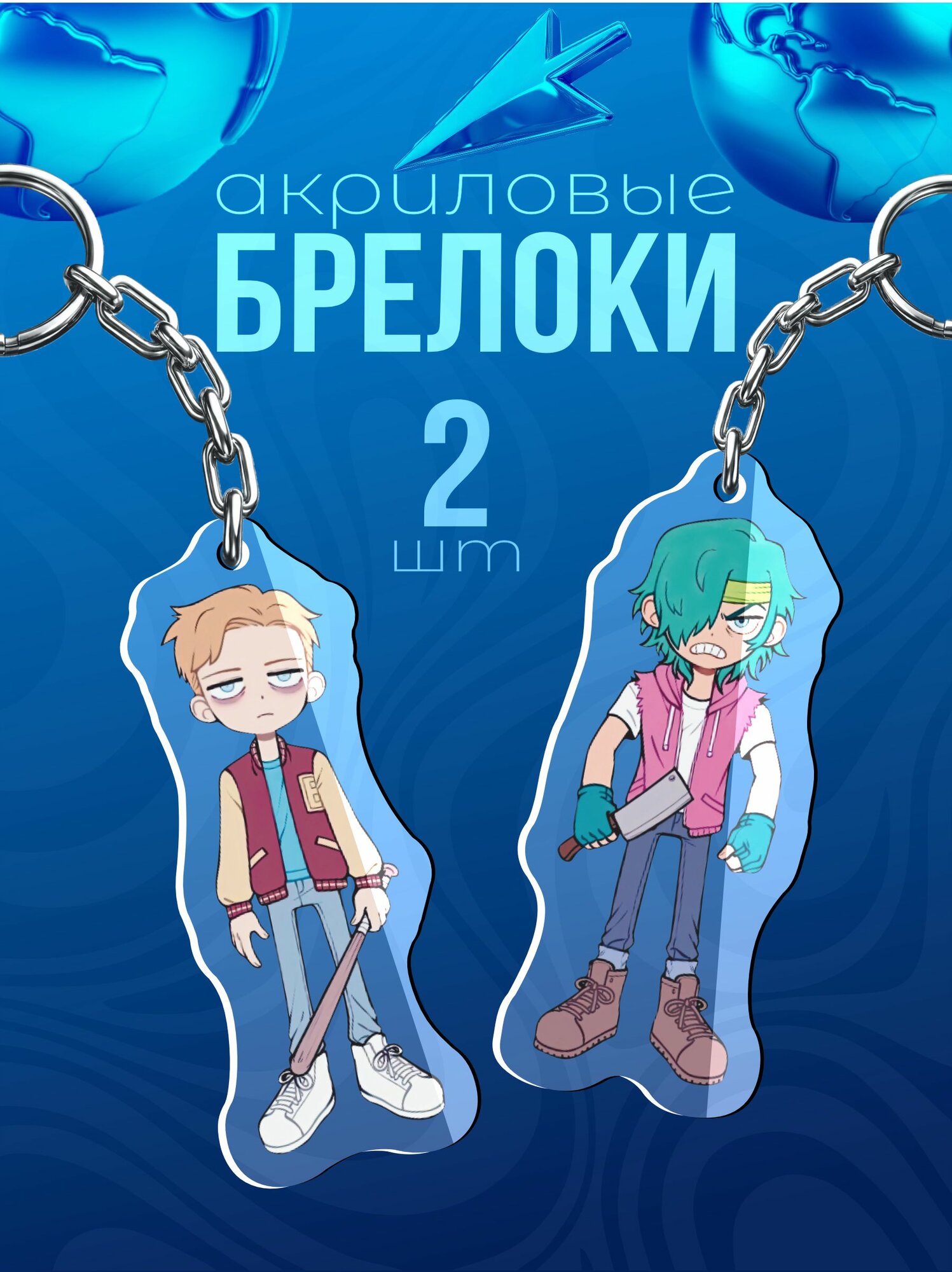 Бирка для ключей