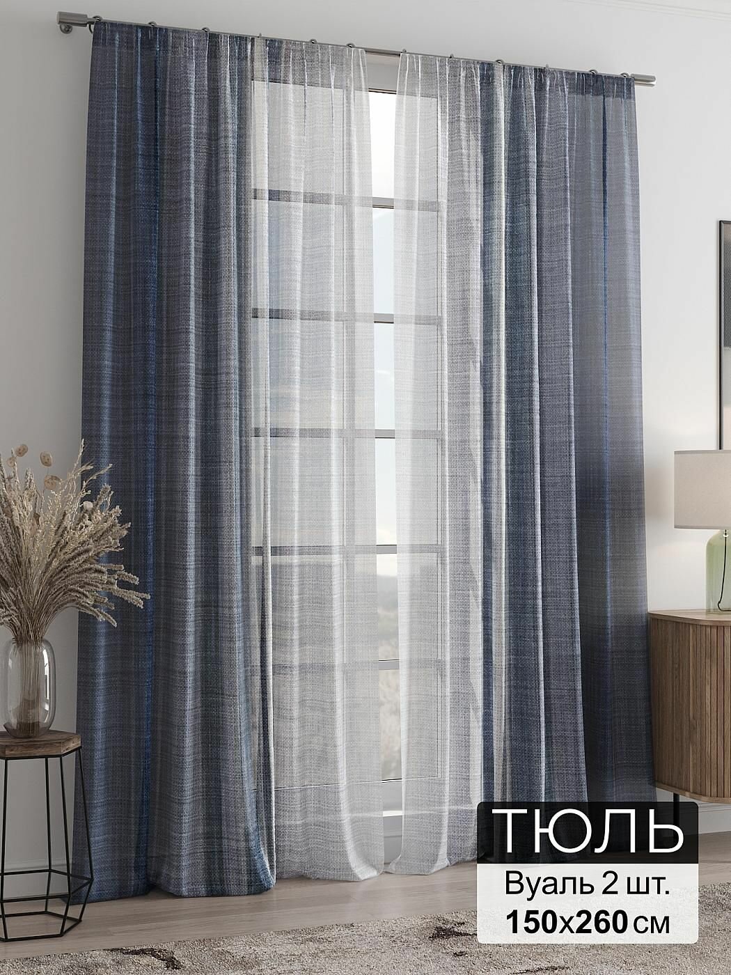 Тюль для комнаты Comfy Way / Вуаль 150х260 см / Ферни - 262 - 260 см