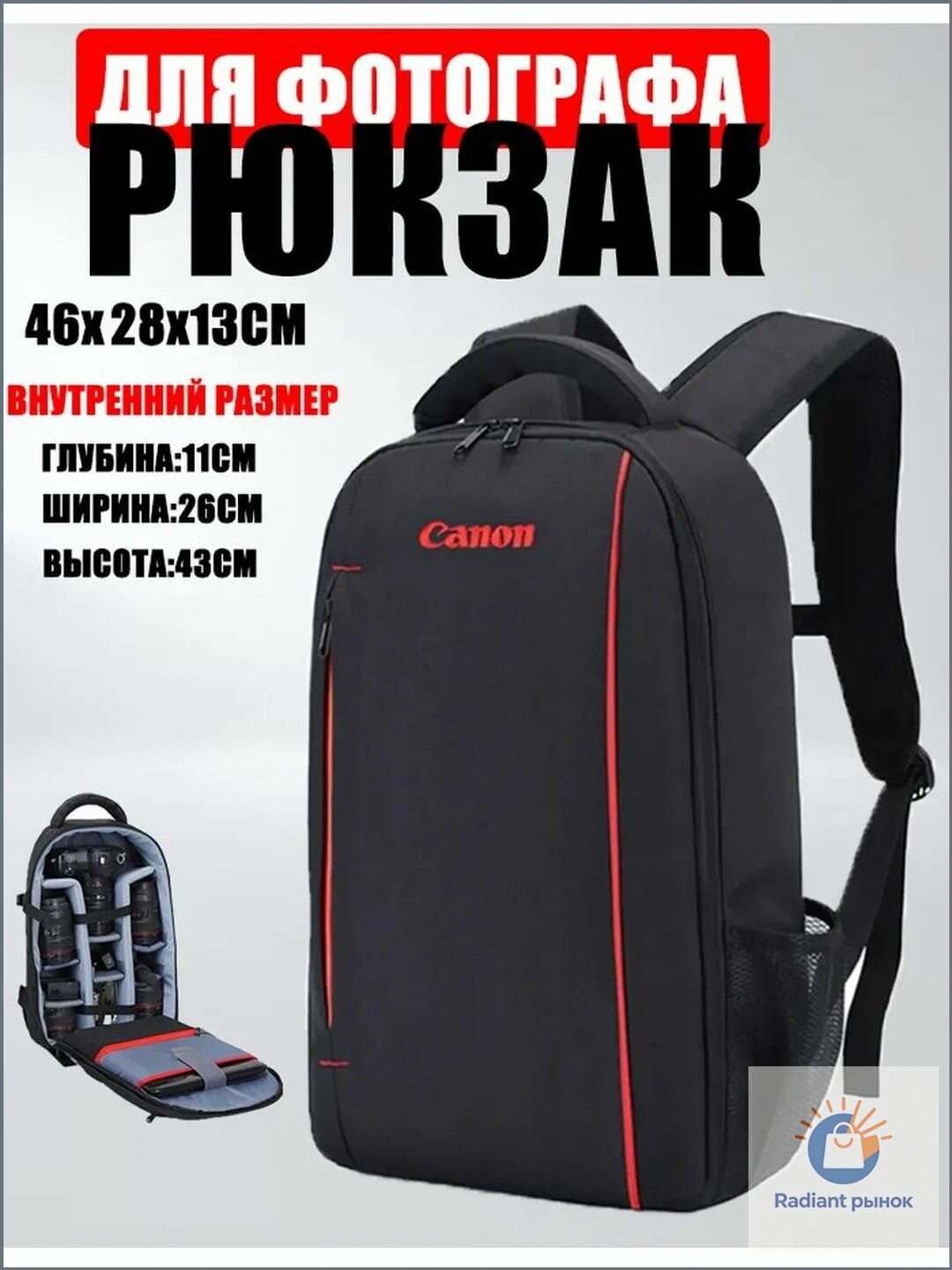 Рюкзак для фотоаппарата Canon-CJX2