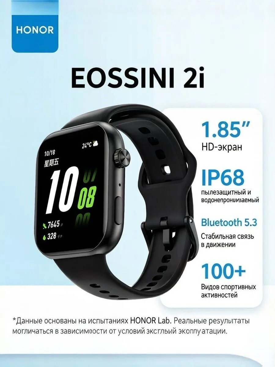 Умные часы Honor "EOSSINI 2i", AMOLED, IP68, Вызов по Bluetooth, черный