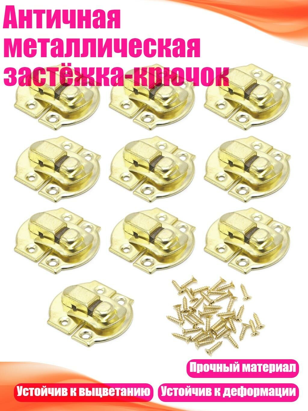 Античная металлическая застёжка-крючок, Золото