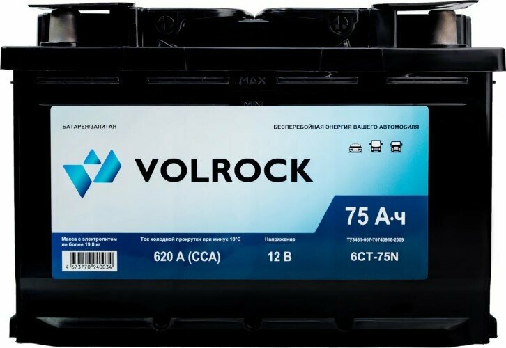 Аккумулятор VOLROCK 6СТ-75N (П. П.) 620А (276х175х190) 4673770940034