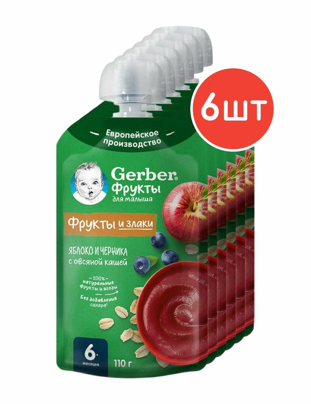 Пюре Gerber с 6 месяцев, яблоко, черника с овсяной кашей 110г 6шт