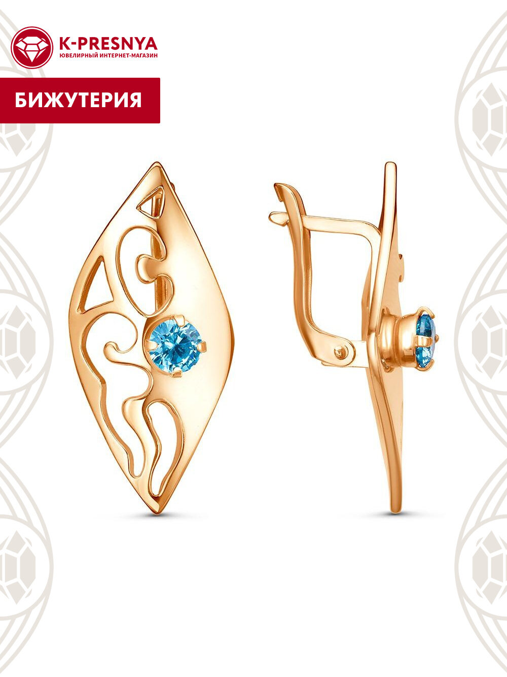 Серьги
