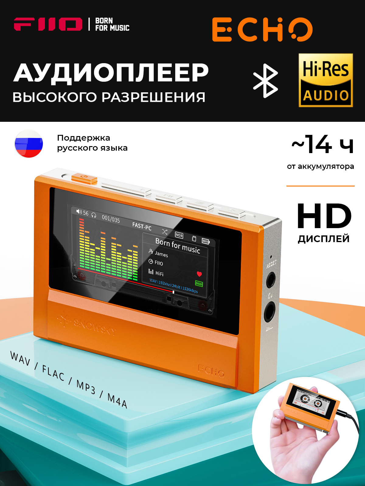 Аудиоплеер FIIO SNOWSKY ECHO (F4402E) Оранжевый, Bluetooth, DSD