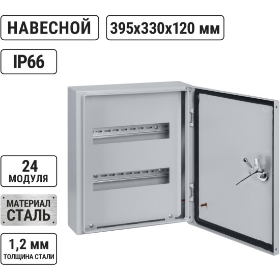 Корпус металлический Tdm Electric ЩРН-24 IP66 (395х330х120), SQ0905-0071