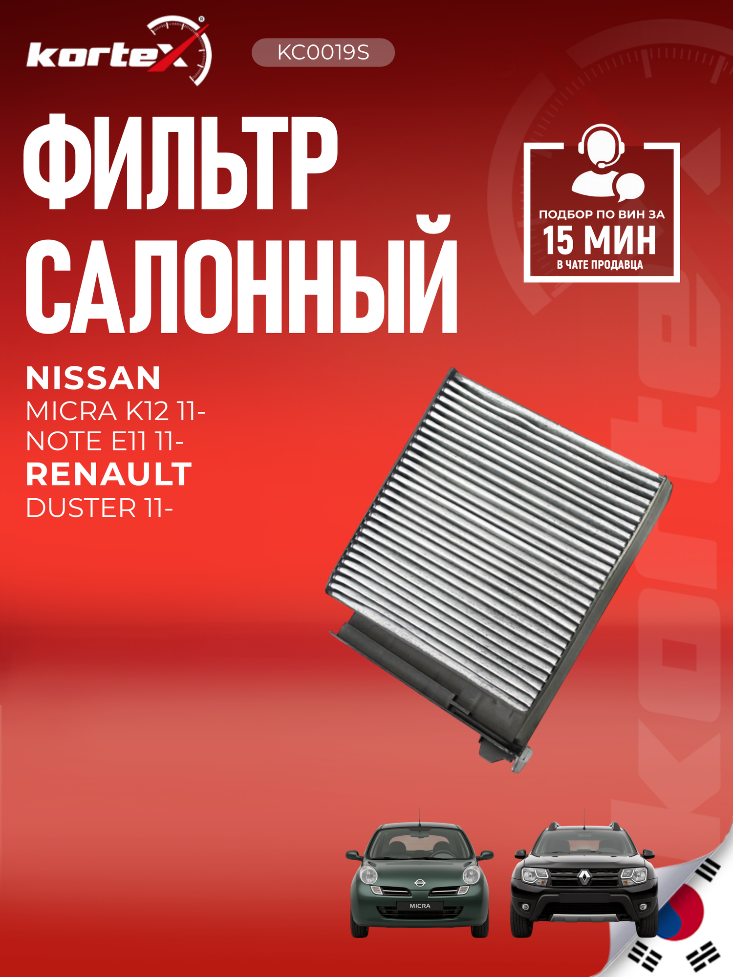 Фильтр салонный угольный NISSAN Murano 08-14, Maxima 09-14, Altima 07-12, Quest 11-17 OEM: 27277JA00C