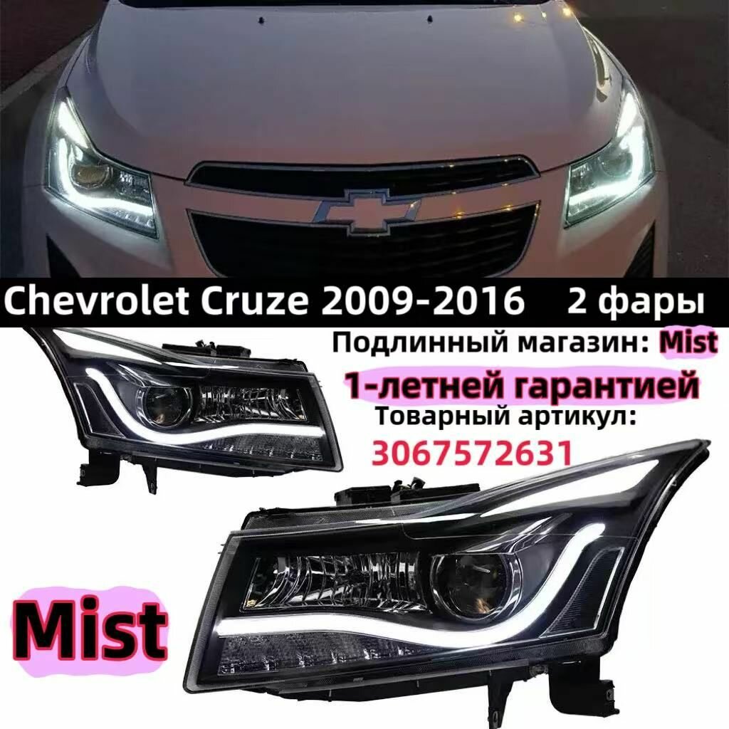 Фары автомобильные