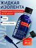 Отвердитель для клея