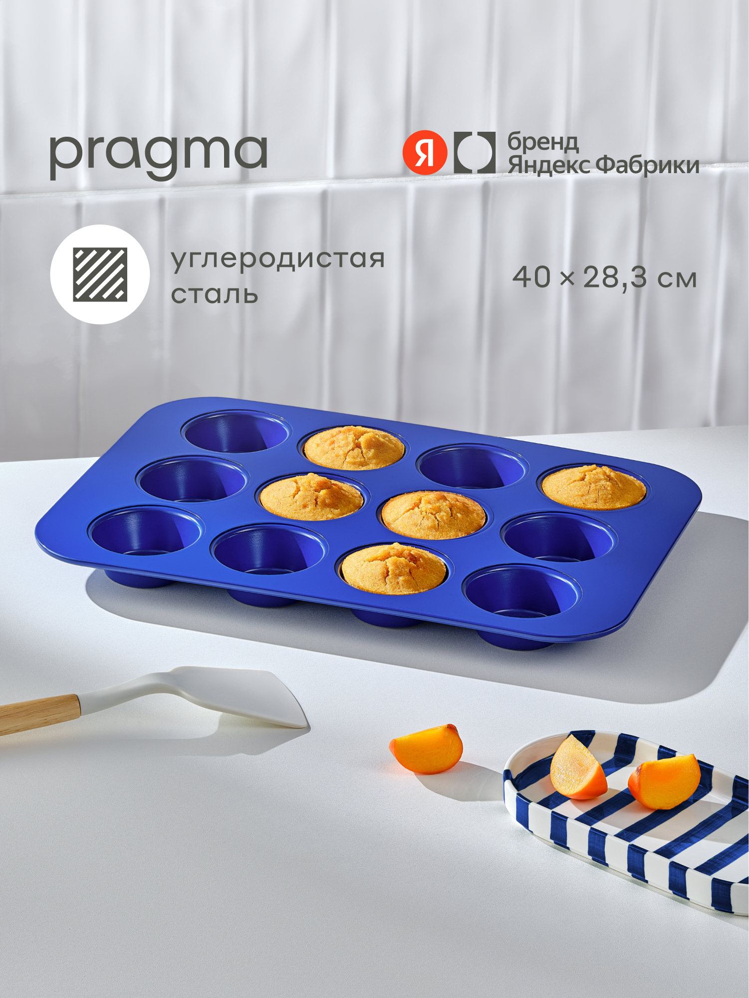 Форма для выпечки кексов Pragma Bonbul 12 шт. с антипригарным покрытием ILAG, синяя