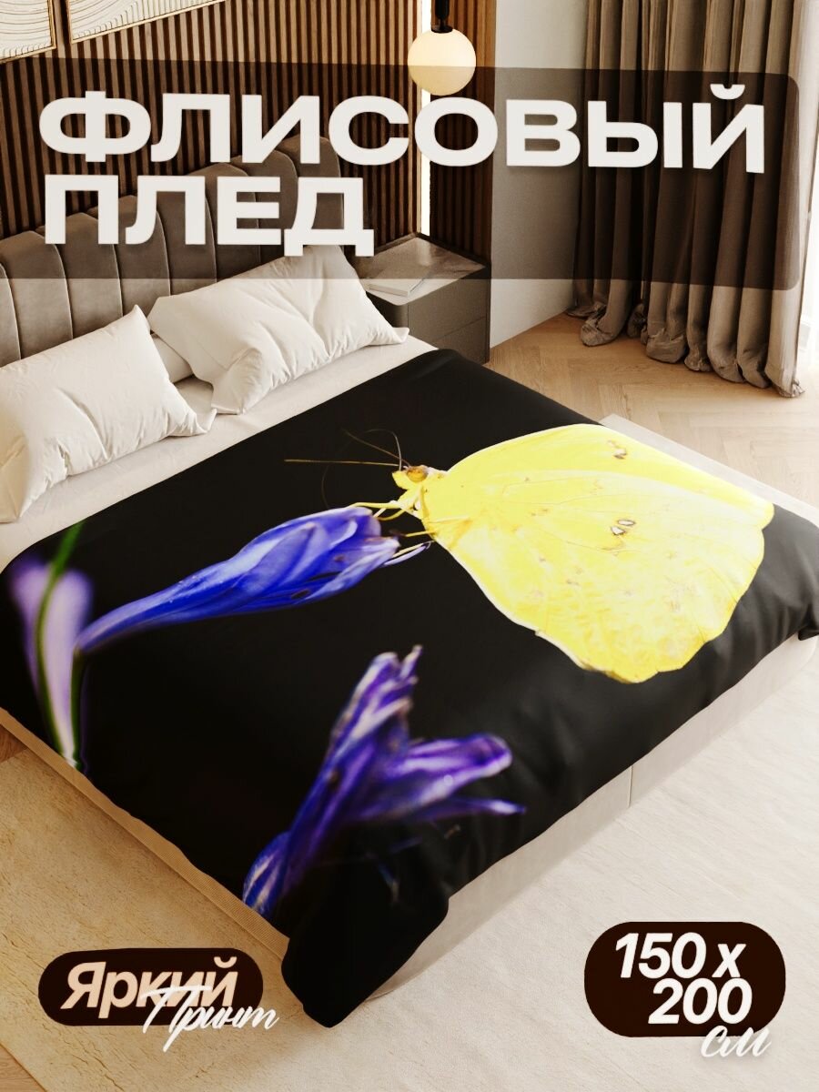 Плед флисовый 150х200 см мягкий теплый покрывало для дома