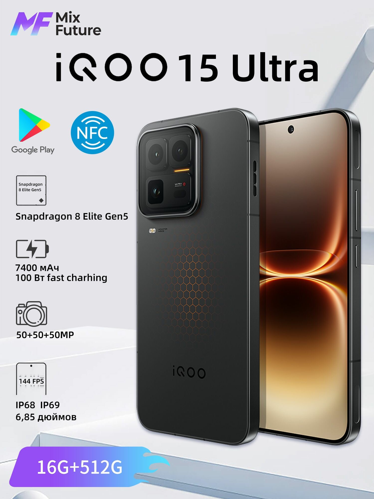 IQOO Смартфон IQOO 15 Ultra CN 16/512 ГБ, Nano-SIM, черный