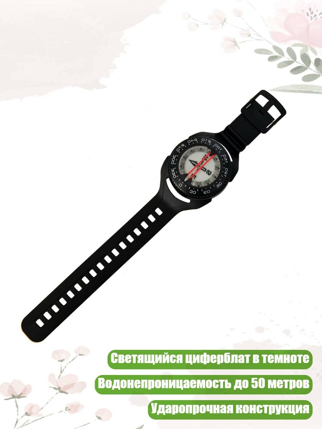 Компас-браслет с подсветкой