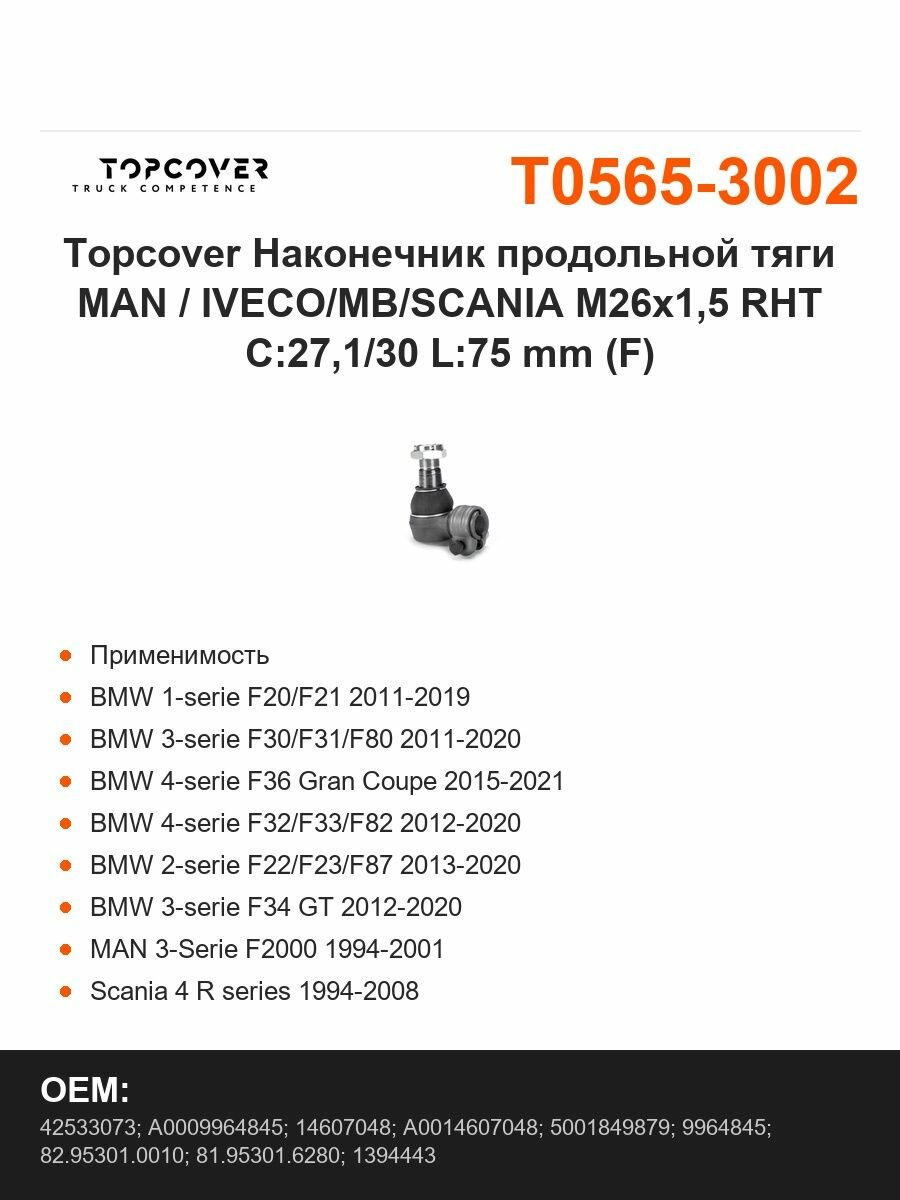 Topcover Наконечник продольной тяги MAN / IVECO/MB/SCANIA M26x1,5 RHT C:27,1/30 L:75 mm (F)